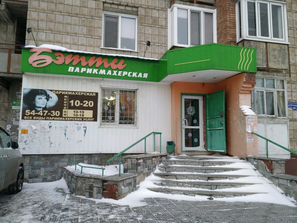 Kuaförler Betti, Tomsk, foto