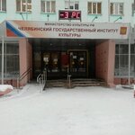 Песни Урала (ulitsa Ordzhonikidze No:36Ак1), koro, koro stüdyoları  Çeliabinsk'ten