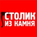 Столик из камня (ulitsa Loginova No:9, Volzhsky), özel mobilya yapımı  Voljski'den
