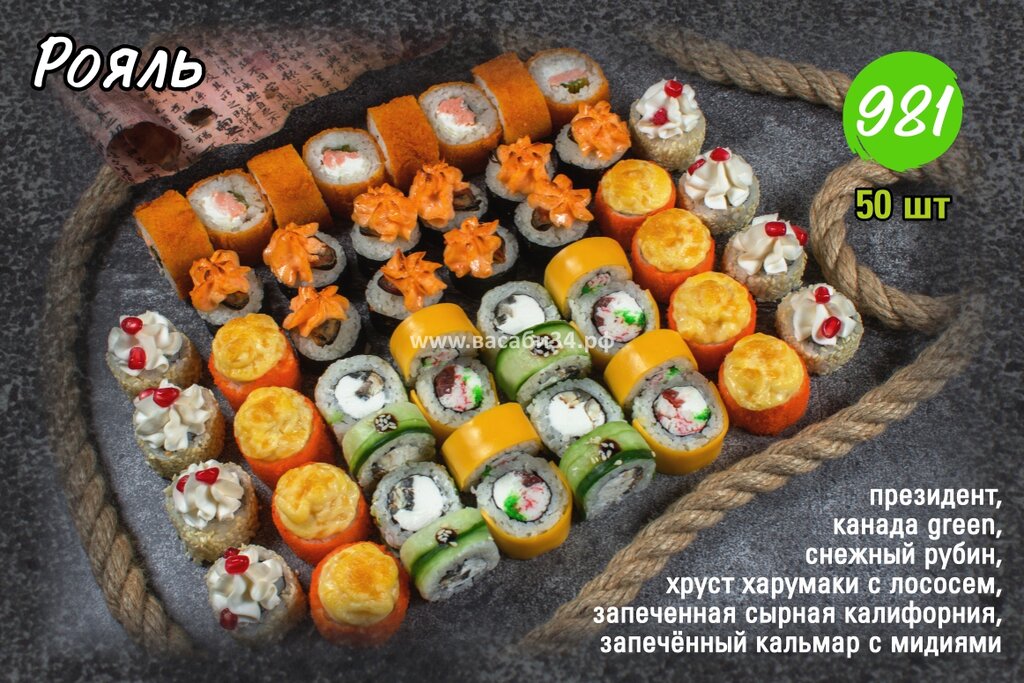 Suşi restoranı Wasabi, Voljski, foto