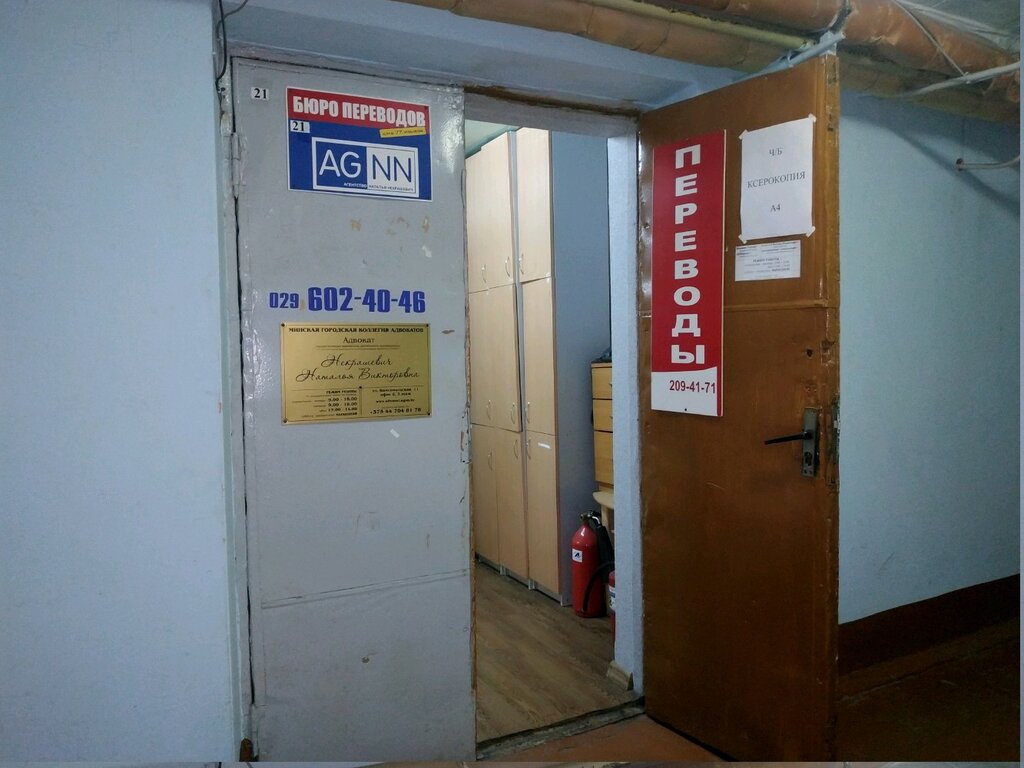 Hac ve hac malzemeleri firmaları Ioannov Rodnik, Minsk, foto