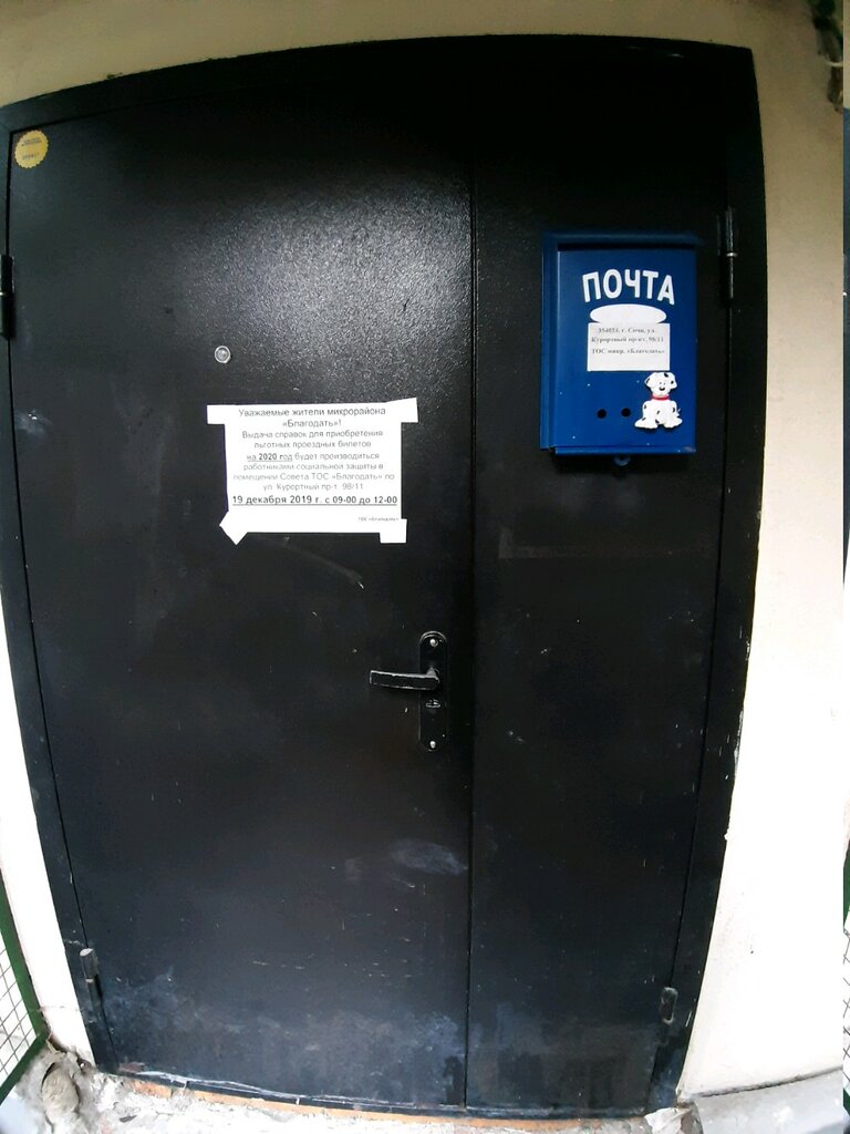 Polis merkezleri Uchastkovy punkt politsii № 5, Soçi, foto