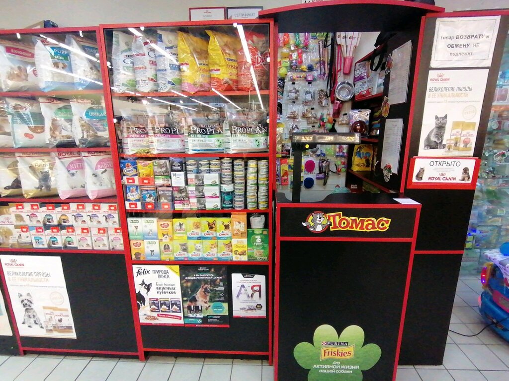 Petshop Томас, Gomel, foto