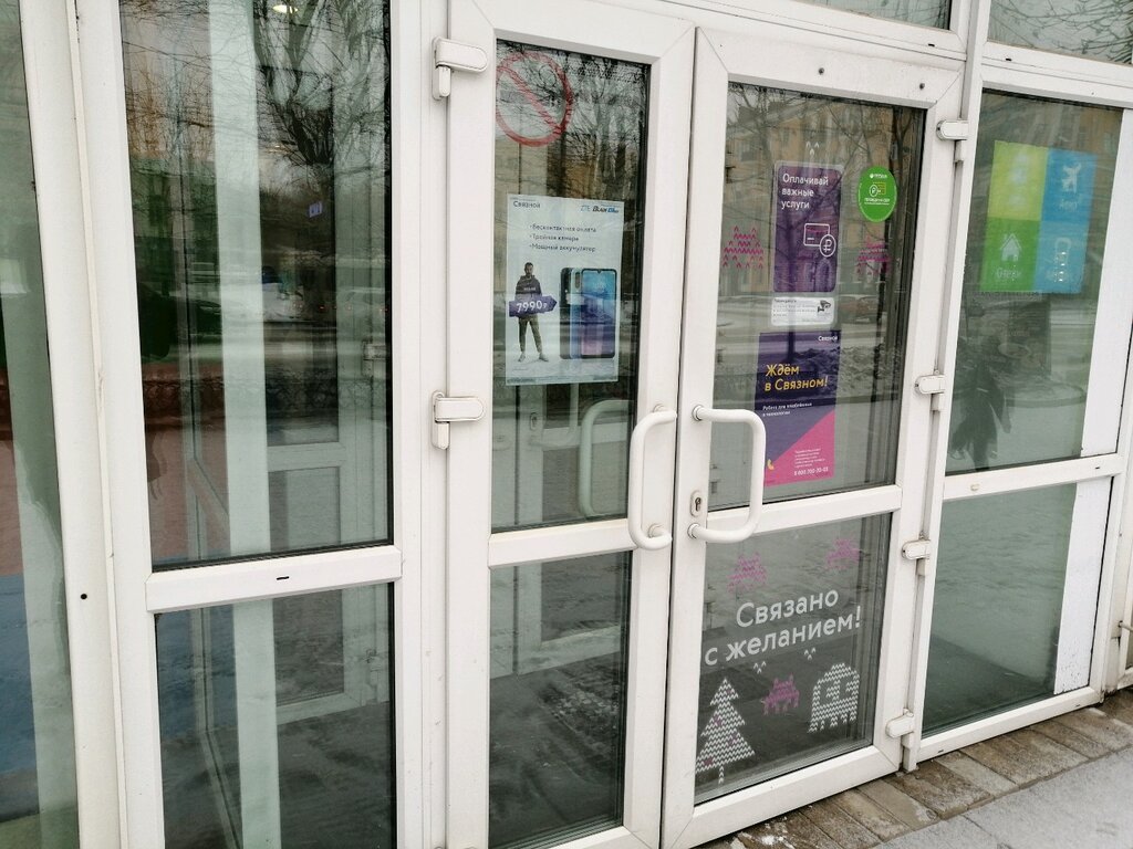 Cep telefonu ve aksesuarları satış mağazaları Svyaznoy, Habarovsk, foto