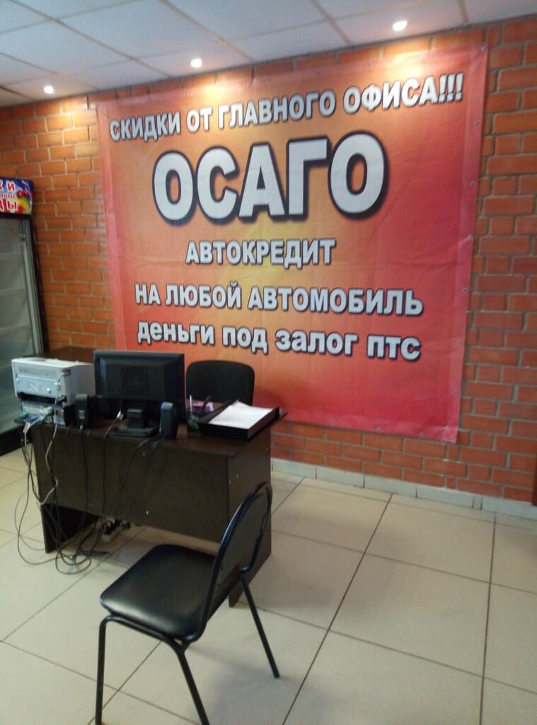 Araç sigorta şirketleri SocAvtoStrah, Voronejskaya oblastı, foto