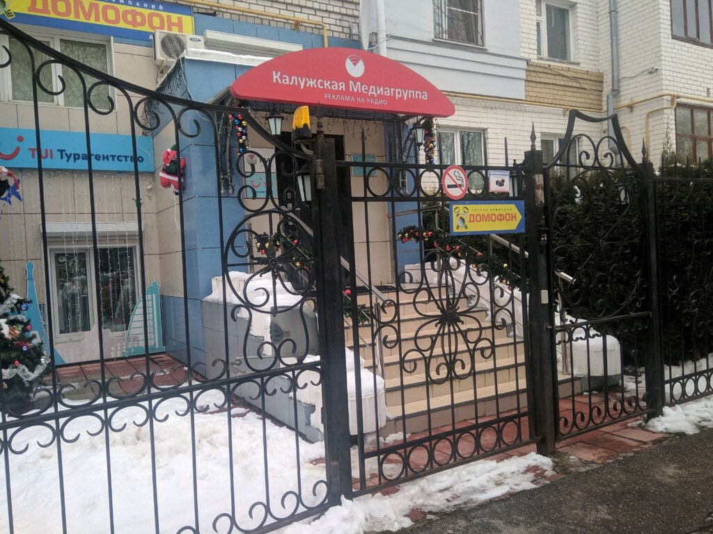 Radyolar Юмор FM, Kaluga, foto