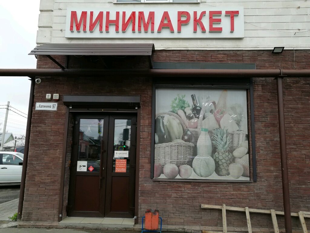 Süpermarket Magazin Produkty, Krasnodar, foto