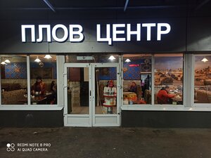 ОШ маркази (Skladochnaya Street No:1Дс2), kantin, yemekhane  Moskova'dan