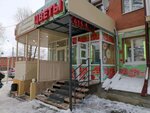 Florens (30th Irkutskoy Divizii Street No:26/3), çiçekçiler  Irkutsk'tan