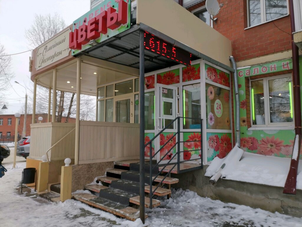 Çiçekçiler Florens, Irkutsk, foto