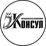 Consul (Severnaya Street No:324М), ruhsat hizmetleri  Krasnodar'dan
