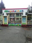 Moychechak (Boboraxim Mashrab ko'chasi No:1, Obi Hayot mahalla fuqarolar yigʻini, Namangan), anaokulları  Nemengan'dan