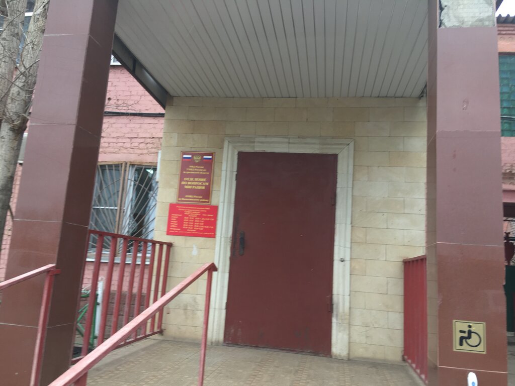 Pasaport ve göç hizmetleri Федеральная миграционная служба, Kamyziak, foto