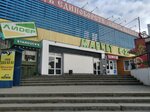 PayBerry (проспект Генерала Острякова No:65А), ödeme terminali  Sevastopol'dan
