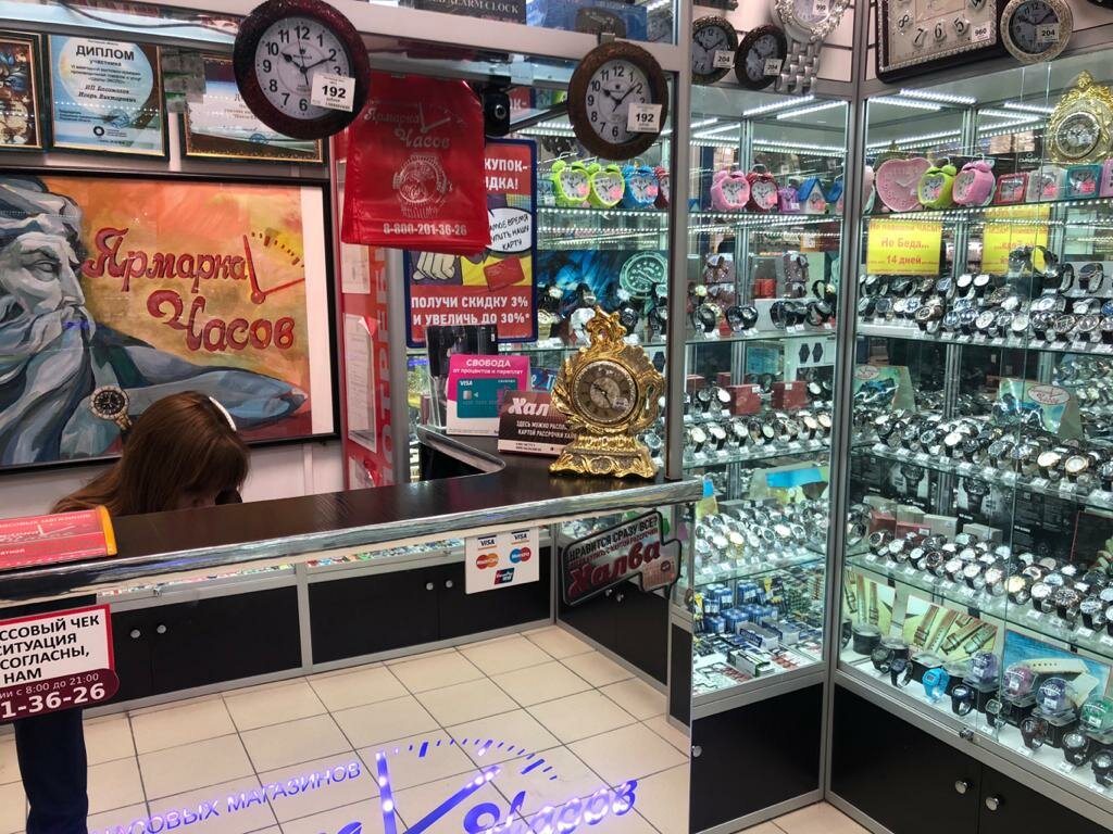 Saatçiler Yarmarka chasov, Şahty, foto