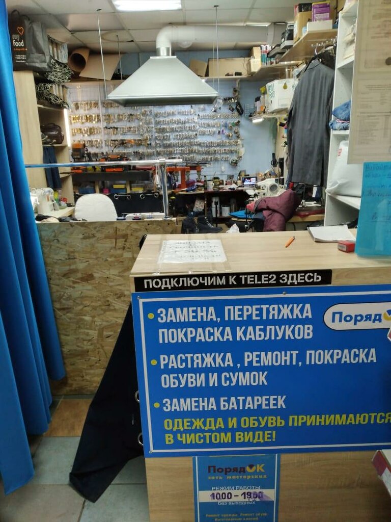 Terziler PoryadOK, Moskova, foto