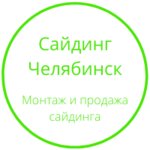 Сайдинг Челябинск (Sverdlovsky Tract No:5/2), dış kaplama  Çeliabinsk'ten