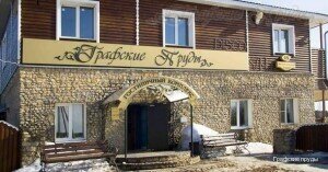 Otel Grafskie prudy, Kondrovo, foto