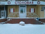Столовая (Mira Avenue No:49), kantin, yemekhane  Nijni Tagil'den