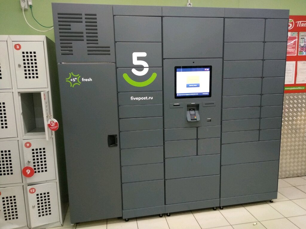 Parsel otomatı 5Post, Moskova, foto