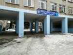 Secondary School № 55 (Kosmonavtov Street No:16А), ortaokul  Lipetsk'ten