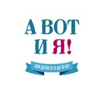 A vot i ya! (Ulyanovskiy Avenue No:16, Ulyanovsk), çocuk giyim mağazaları  Ulyanovsk'tan