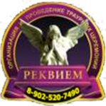 Реквием (ulitsa 50 let Oktyabrya No:43А), cenaze hizmetleri  Dalnorechensk'ten