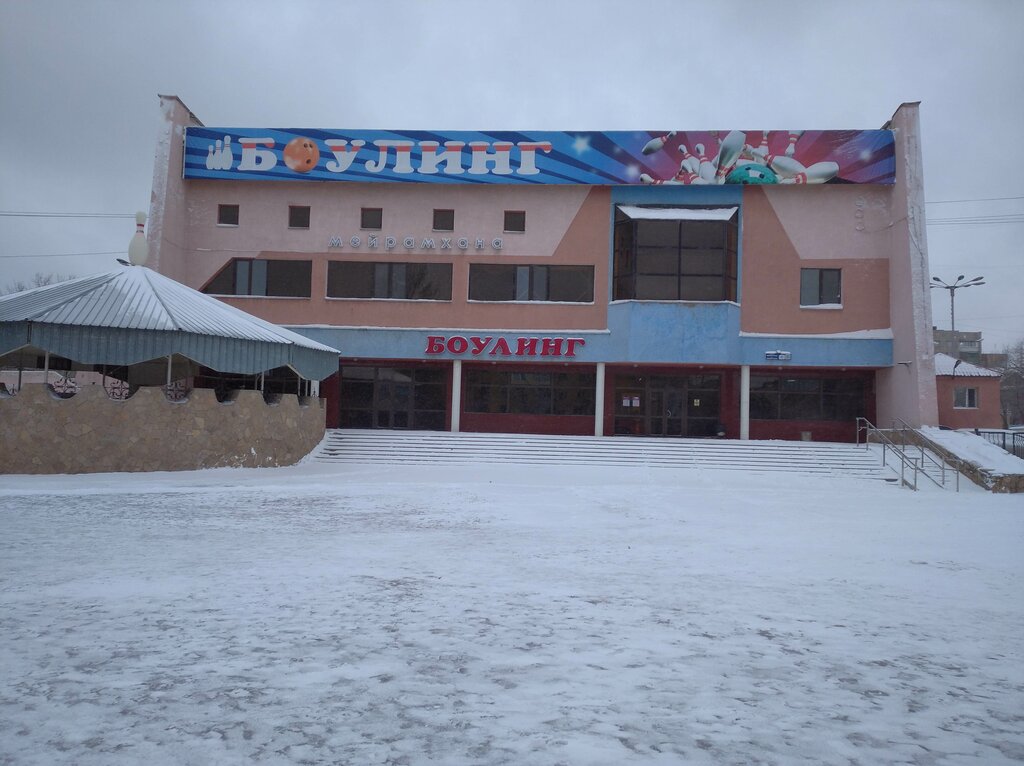Bowling salonları Arman, Karağandı, foto