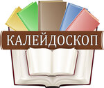 Publishing house Kaleydoskop (Studyonaya Gora Street No:36), yayınevleri, yayıncılar  Vladimir'den