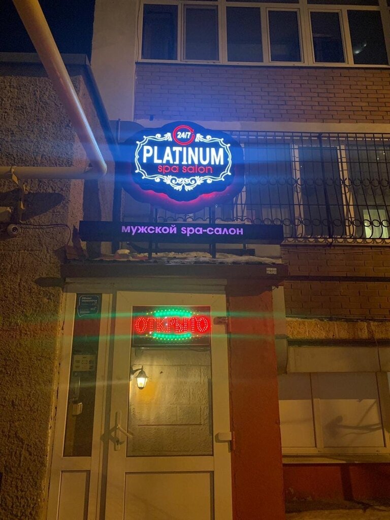Erotik masaj salonu SPA platinum, Samara, foto