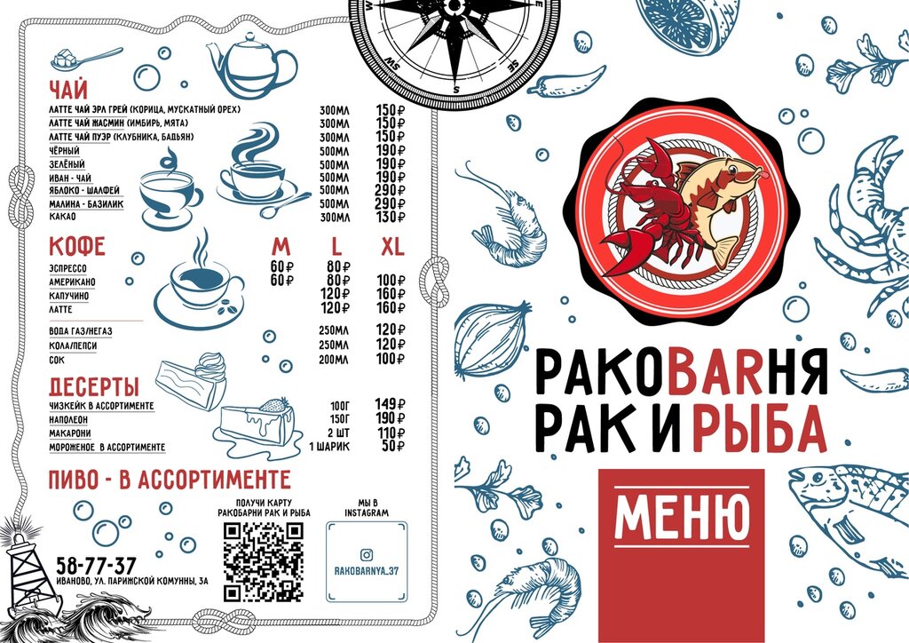 Restoran Rakobarnya_37, İvanovo, foto