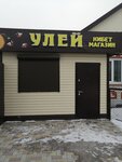 Улей (ulitsa Yefremova No:148), market  Buinsk'ten (Bua'dan)