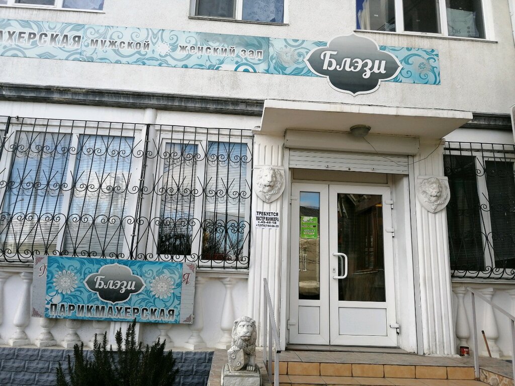 Kuaförler Блэзи, Sevastopol, foto