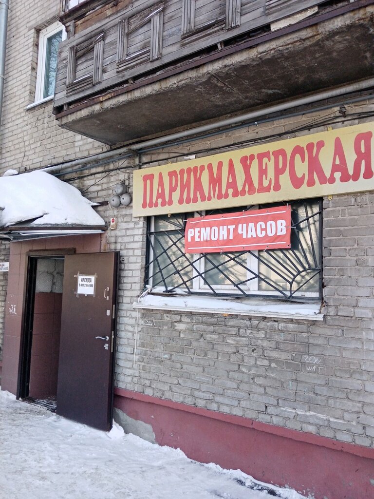 Kuaförler Nika, Barnaul, foto