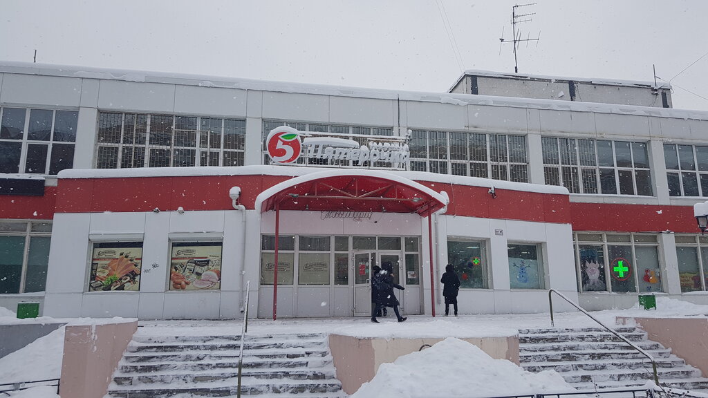 Süpermarket Pyatyorochka, Elektrostal, foto