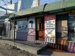 Срочный ремонт обуви (60-Letiya Oktyabrya Avenue No:162Д/1), ayakkabı tamiri  Habarovsk'tan