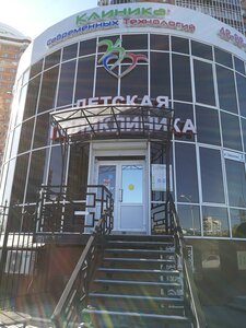 Клиника современных технологий (Sheronova Street No:8к3, Khabarovsk), tıp merkezleri ve klinikler  Habarovsk'tan