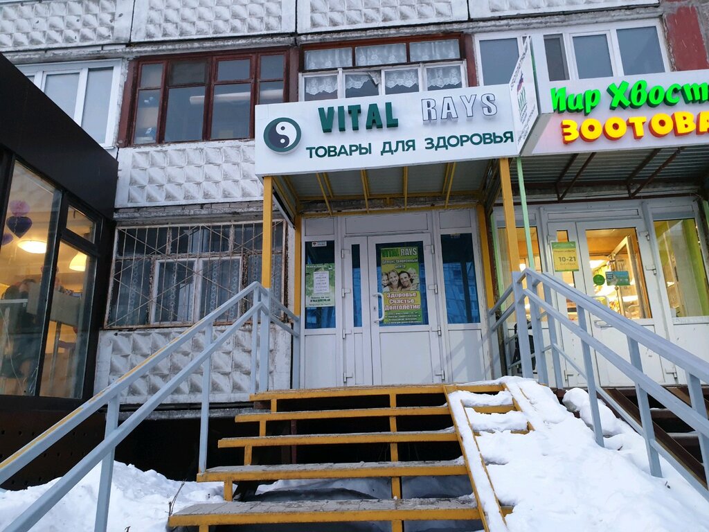 Masaj ekipmanları Витал Райз Пермь, Perm, foto