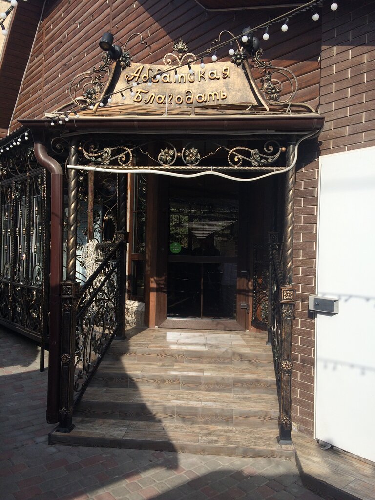 Restoran Аббатская благодать, Şahty, foto