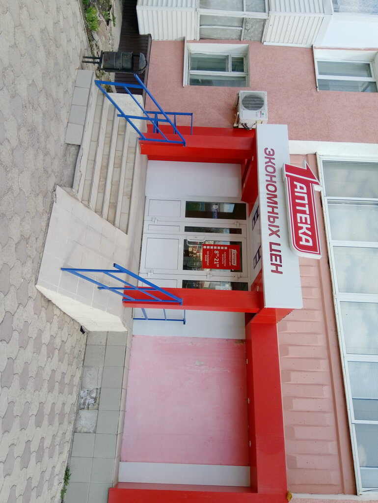 Eczaneler Аптека, Bavlı, foto