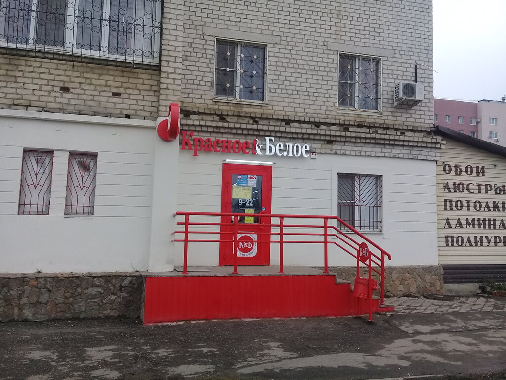 Market Krasnoe&Beloe, Nevinnomissk, foto