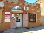 Продукты (ulitsa Marshala Golikova No:8), market  Mihaylov'dan