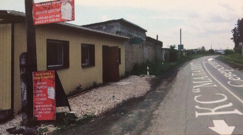 Heykel ve mezarlık taşı üreticileri Exhibition of monuments, Polevskoy, foto