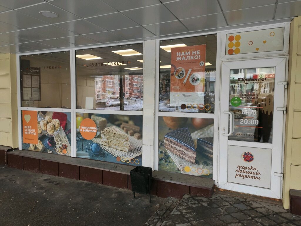 Pasta, şekerleme ve tatlı Кристалл, Penza, foto