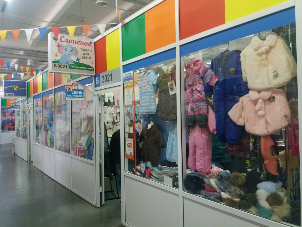 Çocuk giyim mağazaları Слонёнок, İvanovo, foto