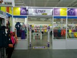 Чёкупила (Sosnovaya Street No:1), çocuk mağazaları  İvanovo'dan