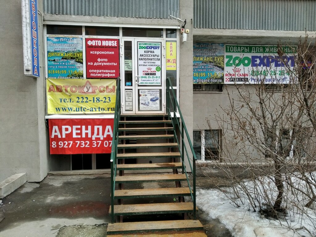 Seyahat acenteleri Дилижанс Тур, Samara, foto