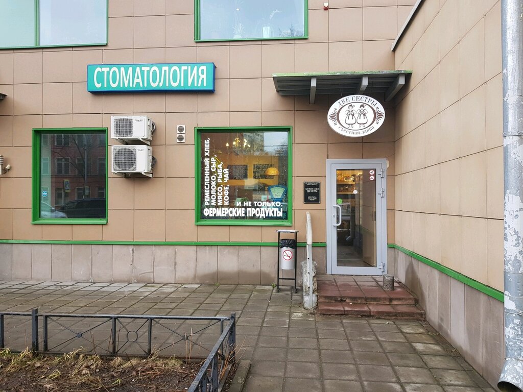 Market Dve Sestry, Moskova, foto