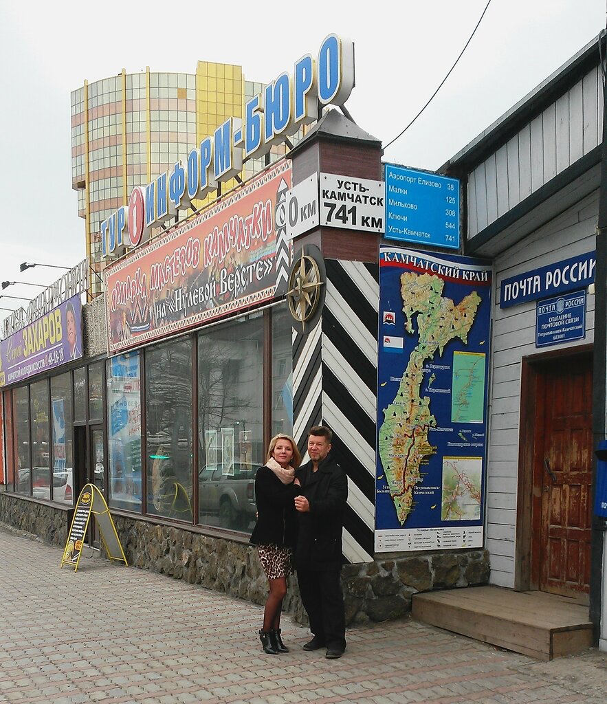 Turizm danışma büroları Zero Km Kamchatka, Petropavlovsk, foto