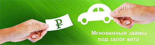 Kredi karşılığı araç rehini Avtolombard SPb Ltd, Saint‑Petersburg, foto